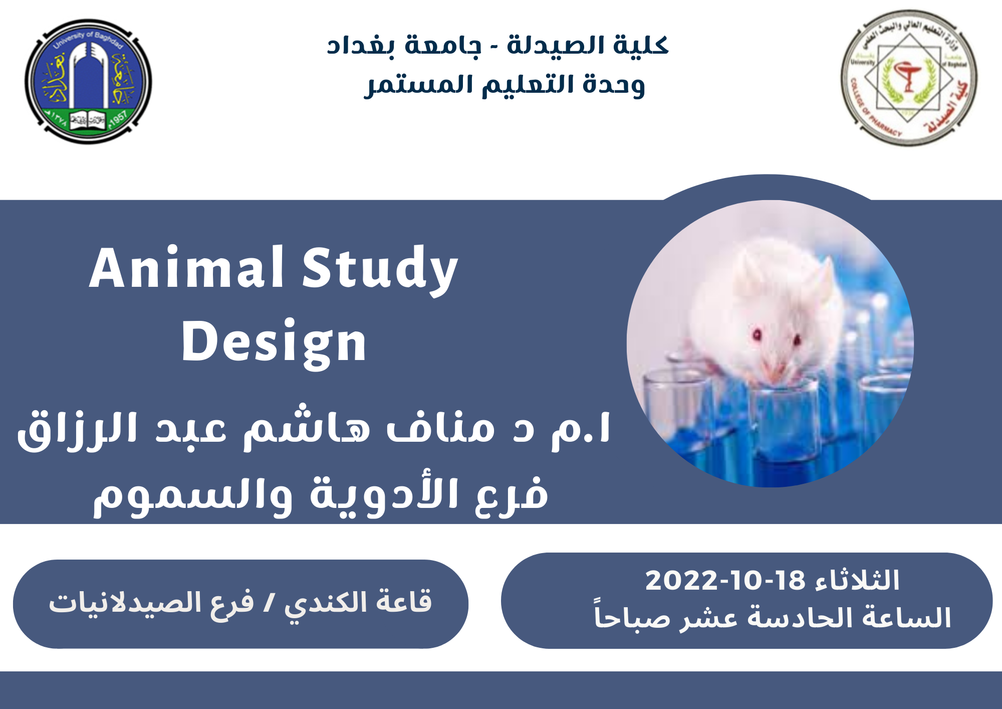 The Faculty of Pharmacy organizes a workshop on Animal Study Design ...